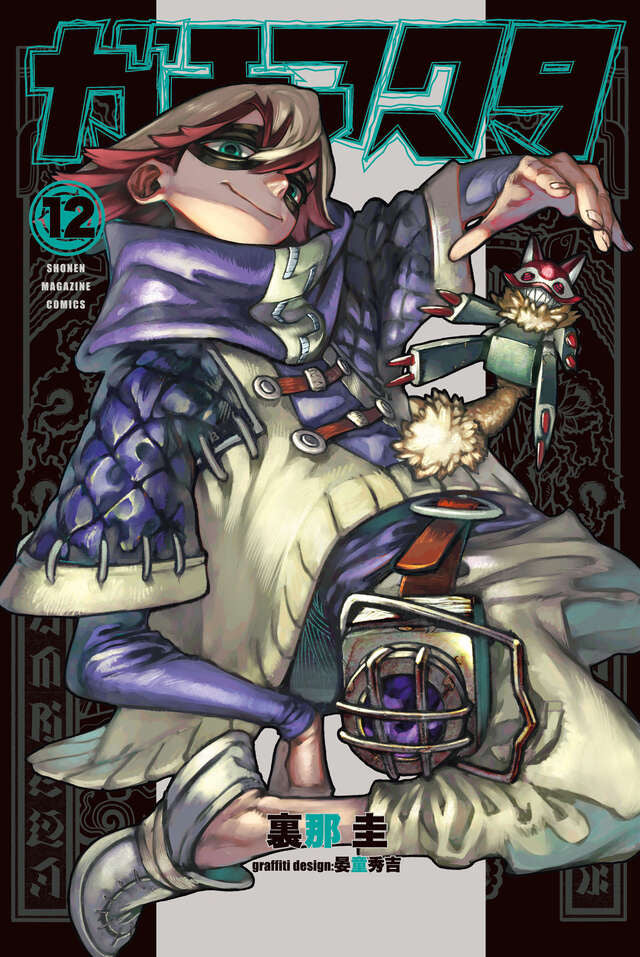 GACHIAKUTA - Volume 12 – JapanGoodz