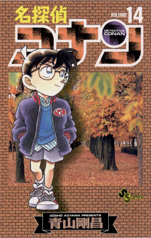 Detective Conan - Volume 14 – JapanGoodz