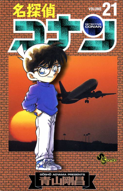 Detective Conan - Volume 21 – JapanGoodz