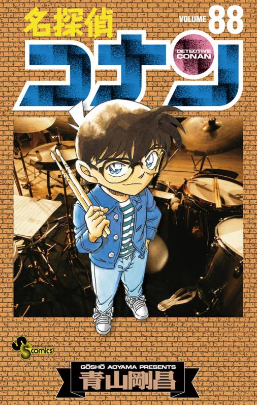 Detective Conan - Volume 88 – JapanGoodz