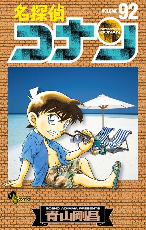Detective Conan - Volume 92 – JapanGoodz