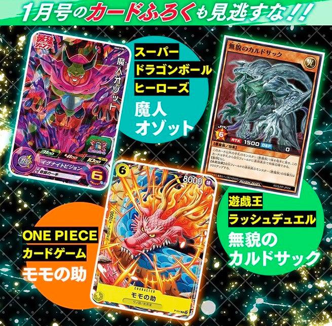 Saikyo Jump 2024 #1 – JapanGoodz