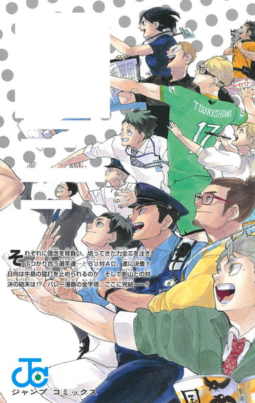 Haikyuu! Official Merch – Figures, Manga VO, Magazines & More – JapanGoodz