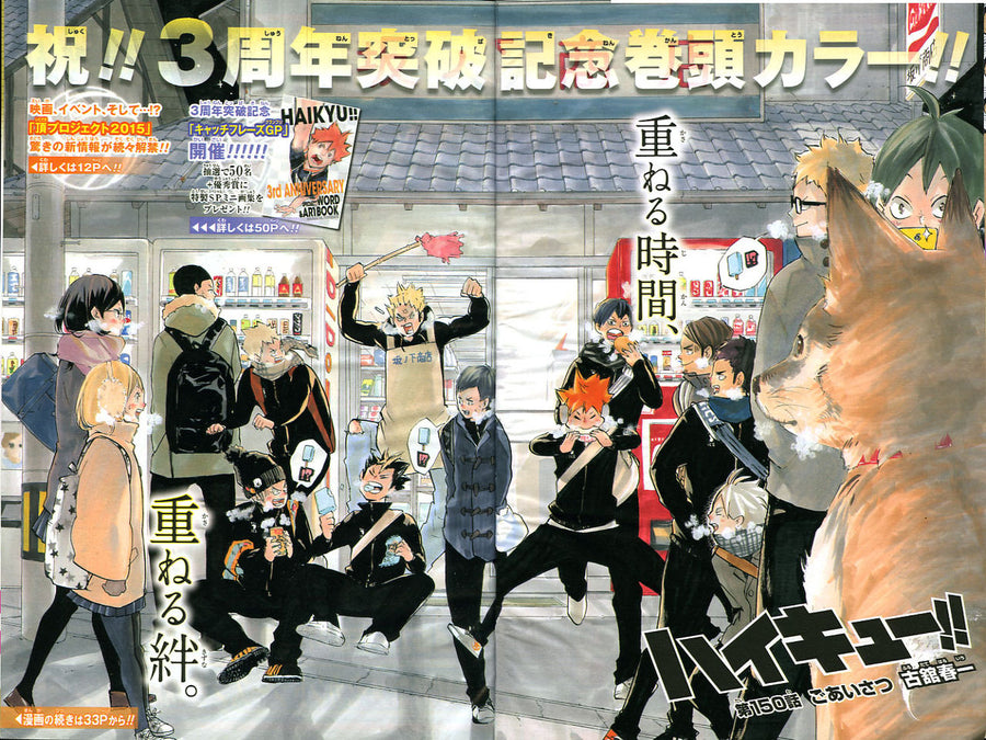 Haikyuu!! Magazine Collection – Special Issues & Covers – JapanGoodz