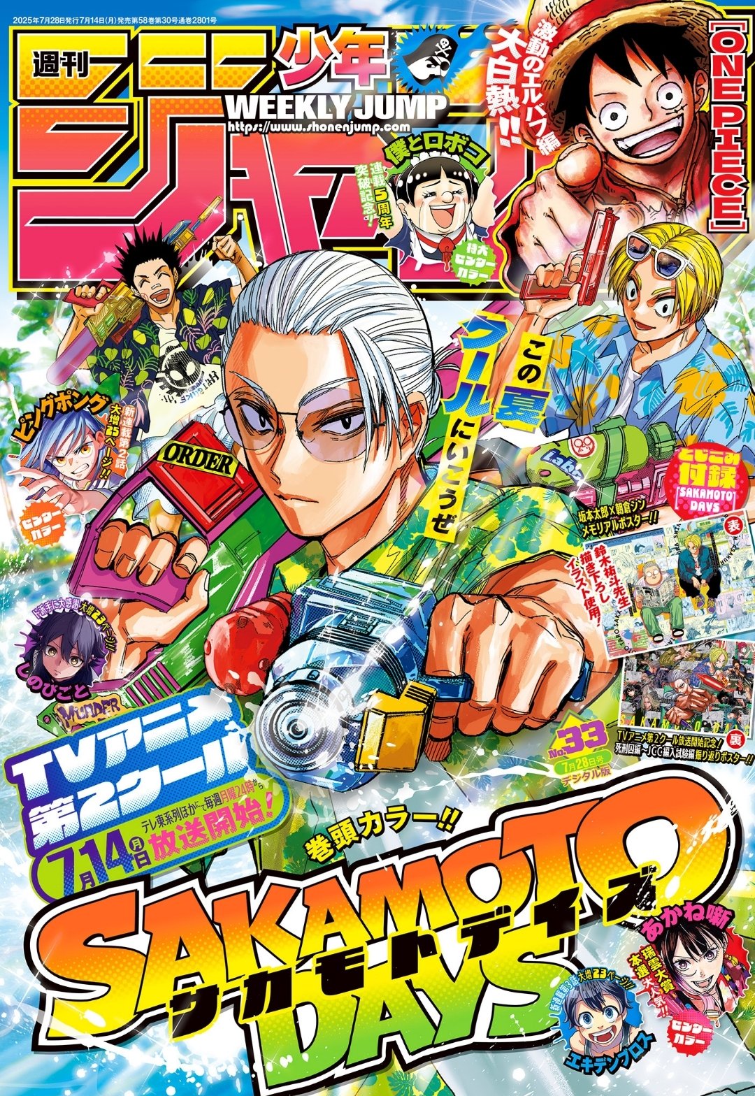 Weekly Shonen Jump 33 (2025) - SAKAMOTO DAYS – JapanGoodz