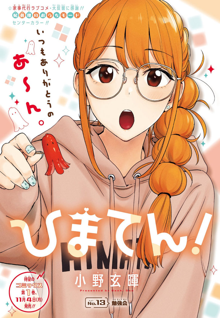 Japanese Manga Magazines – Weekly & Monthly Issues – JapanGoodz