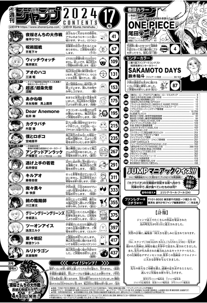 One Piece Magazine Collection – Special Issues & Covers – JapanGoodz