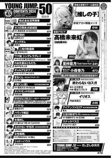 All Jump Magazines - New Issues & Classics – JapanGoodz