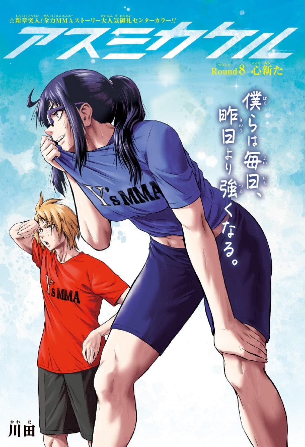 Weekly Shonen Jump #36-37 2023 – JapanGoodz