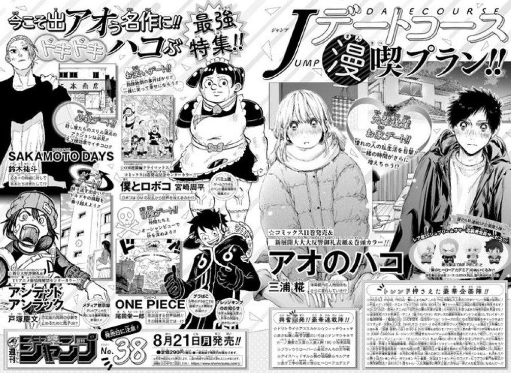 Weekly Shonen Jump #36-37 2023 – JapanGoodz