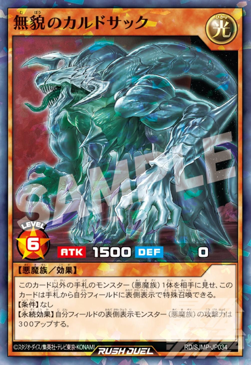 Saikyo Jump 2024 #1 – JapanGoodz