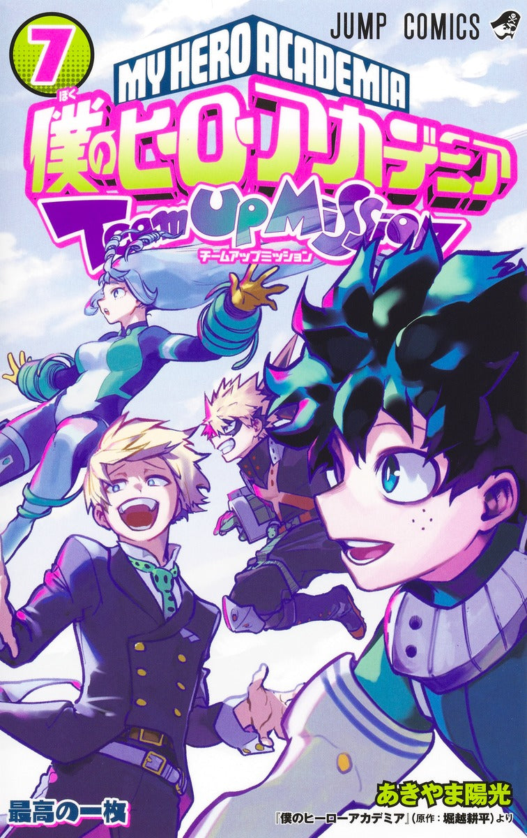 MHA Team-Up Missions - Volume 7 – JapanGoodz