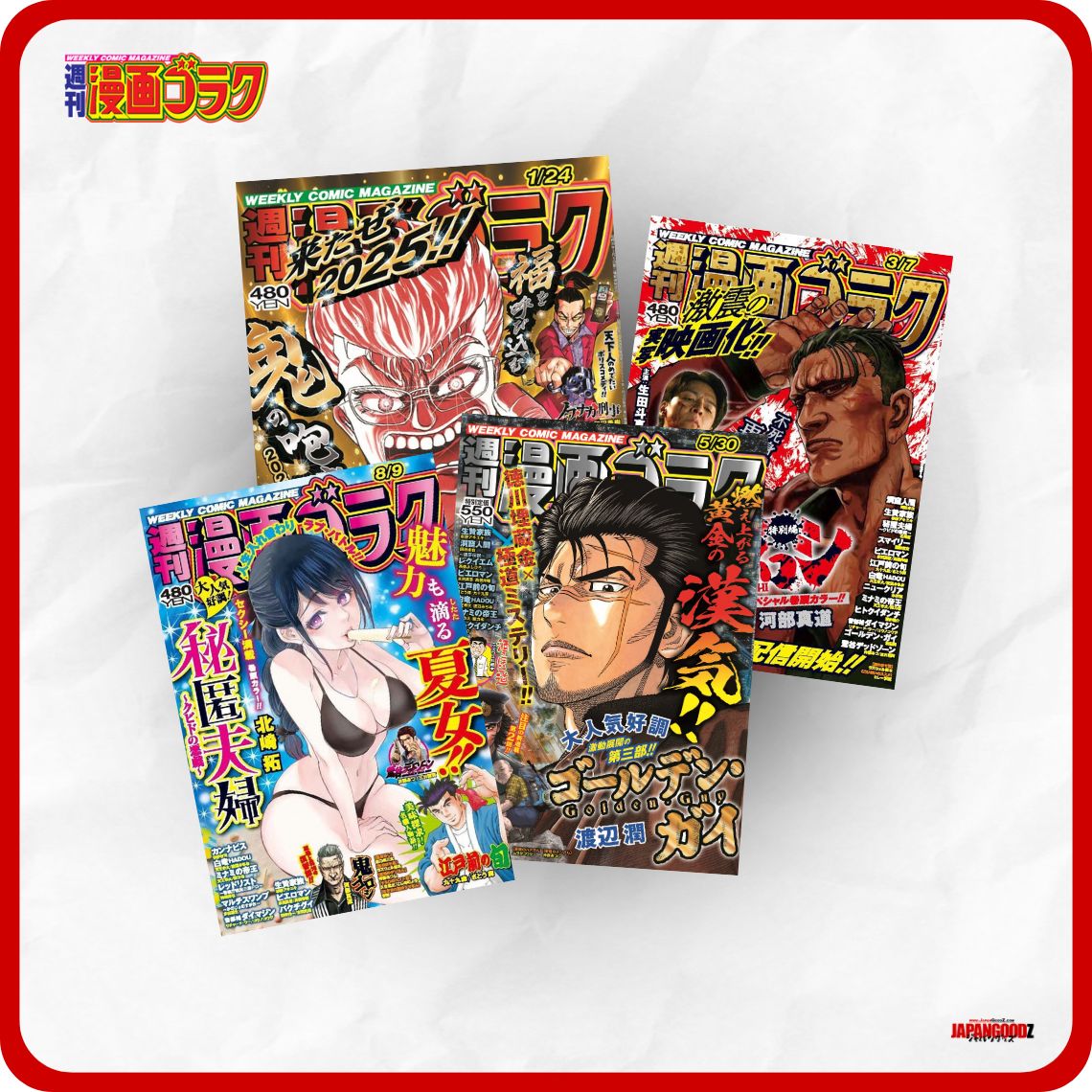 Subscription - Weekly Manga Goraku – JapanGoodz