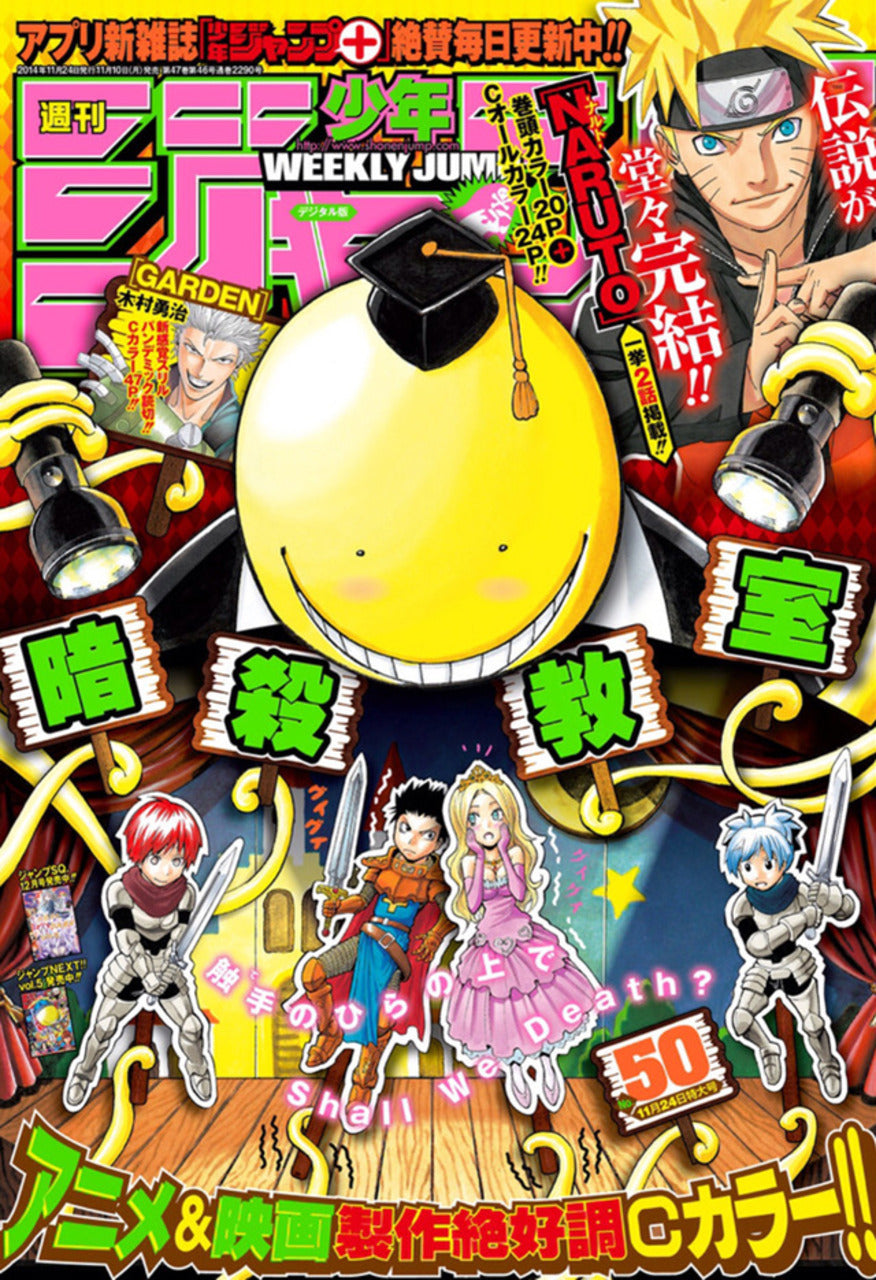 Weekly Shonen Jump #50 2014 | NARUTO FINAL CHAPTER – JapanGoodz